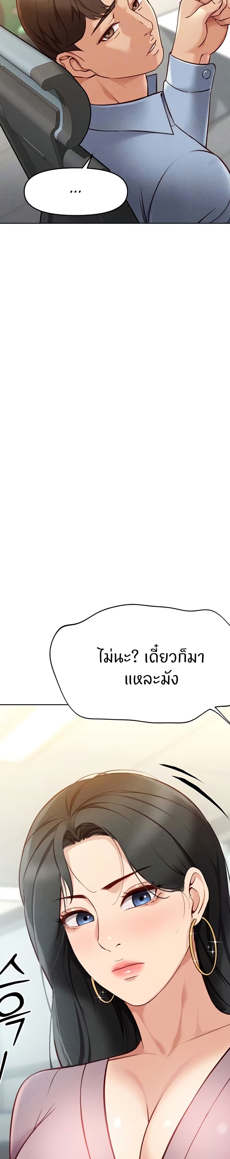 Common Sense Manipulation Program 7 - doujinmoon