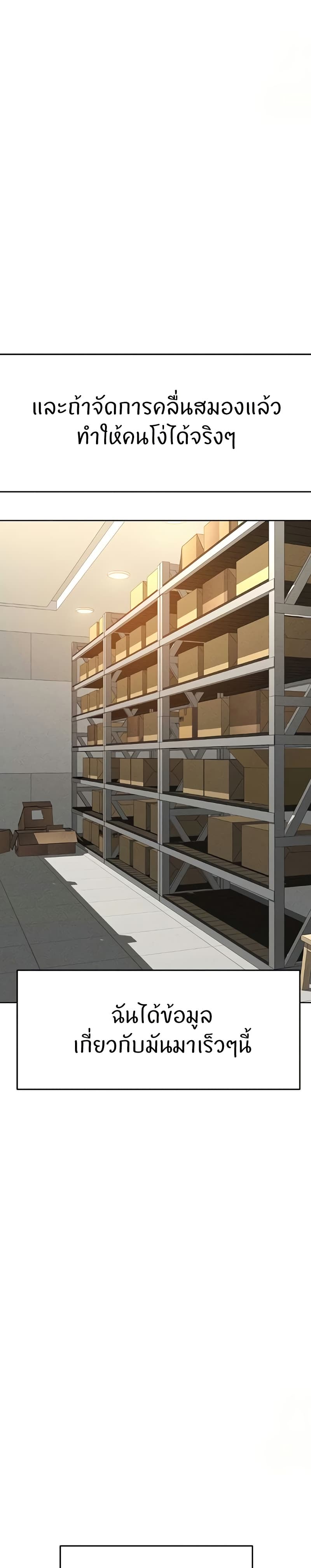 Common Sense Manipulation Program 7 - doujinmoon