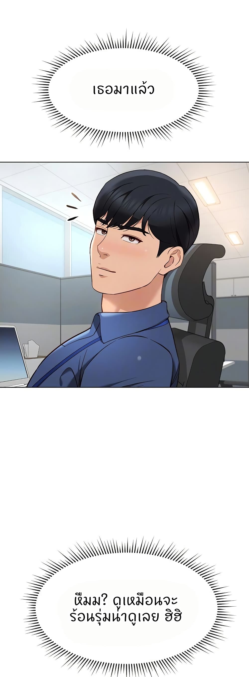 Common Sense Manipulation Program 18 - doujinmoon