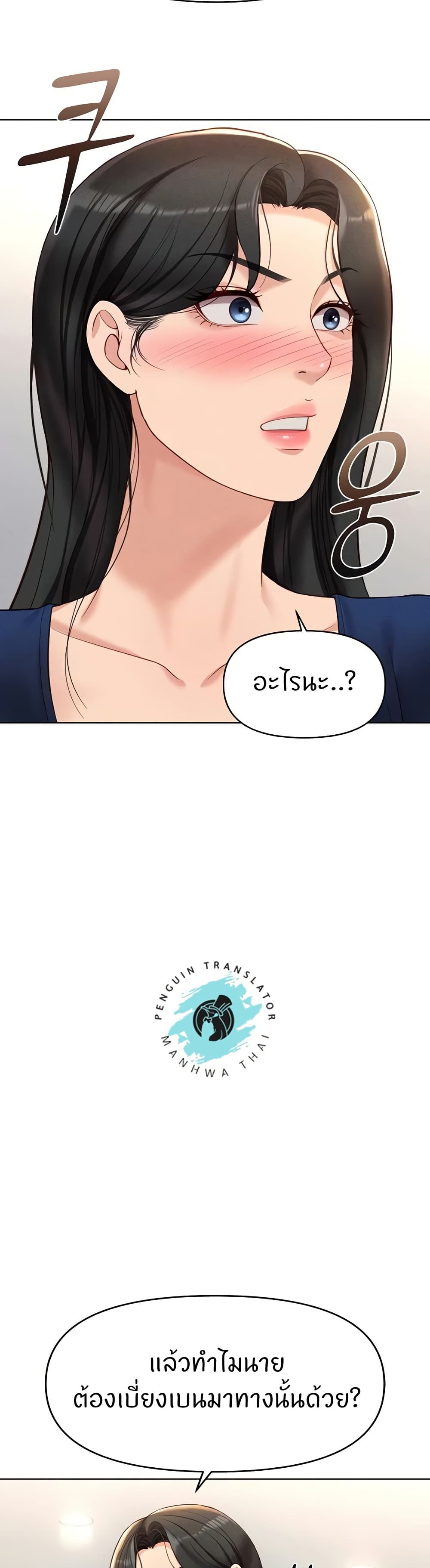 Common Sense Manipulation Program 12 - doujinmoon