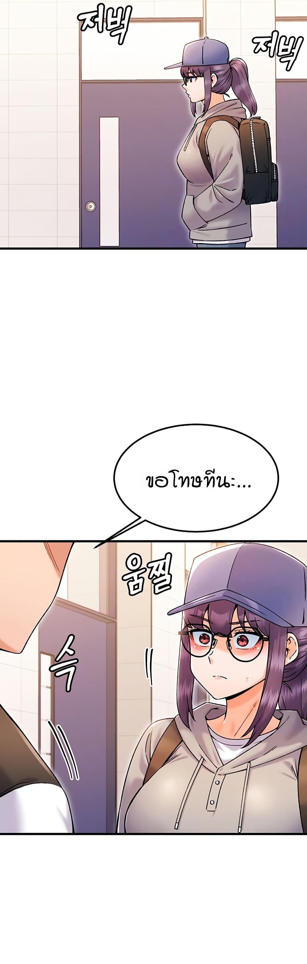 Common Sense Manipulation Program 32 - doujinmoon