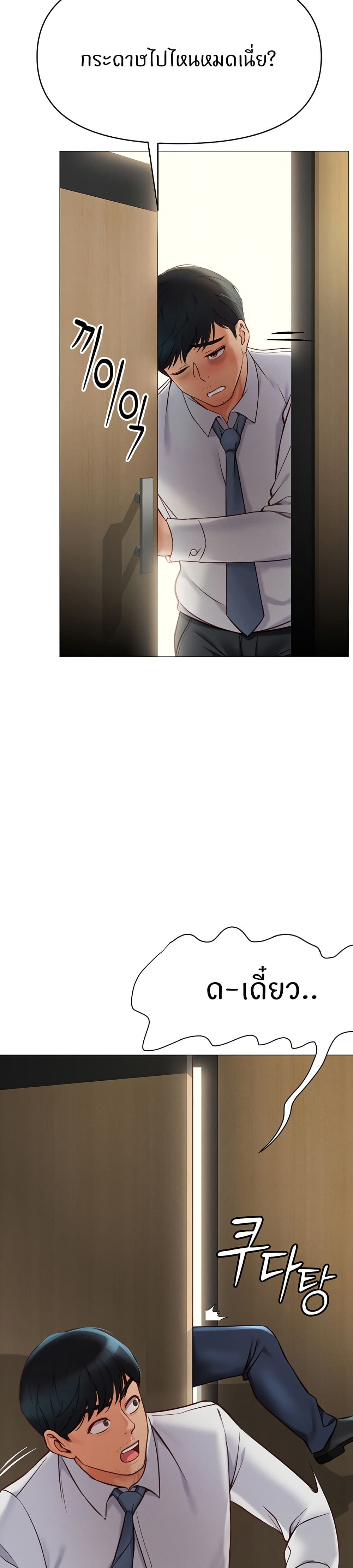 Common Sense Manipulation Program 1 - doujinmoon