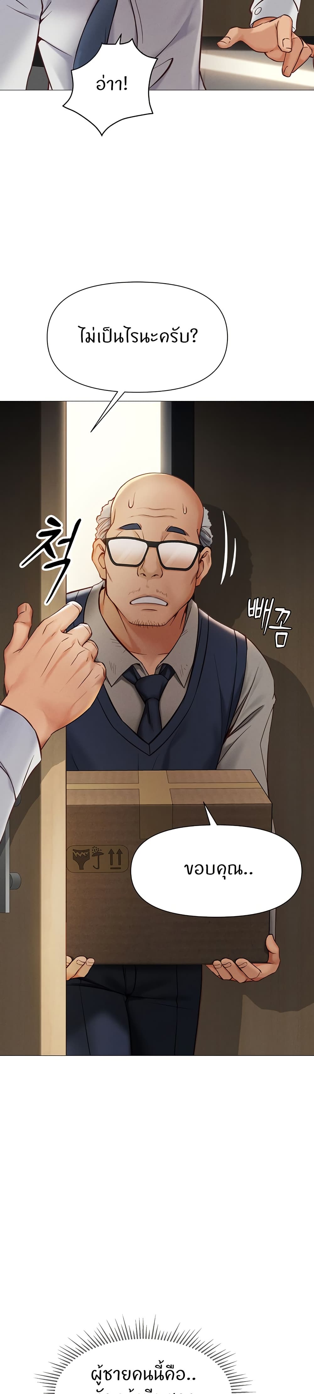 Common Sense Manipulation Program 1 - doujinmoon