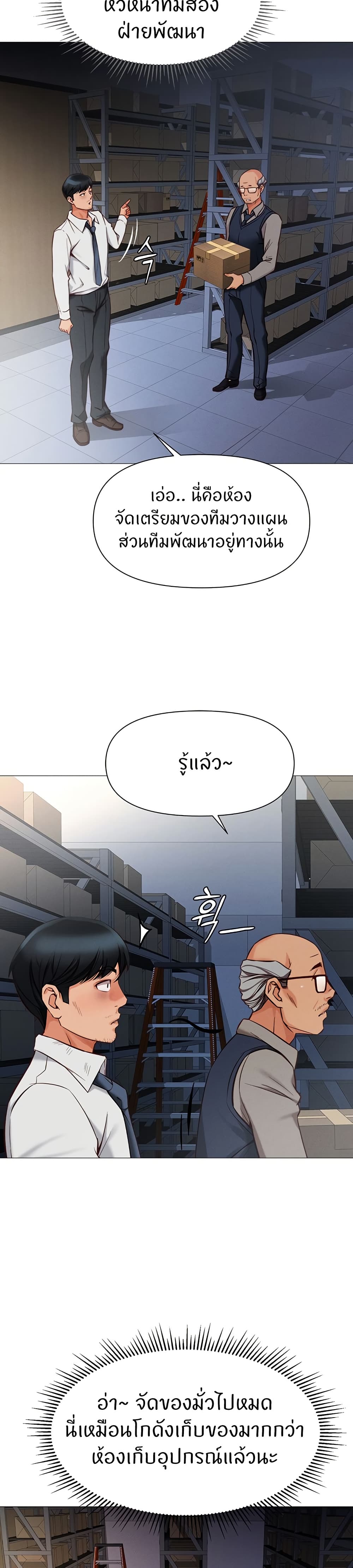 Common Sense Manipulation Program 1 - doujinmoon