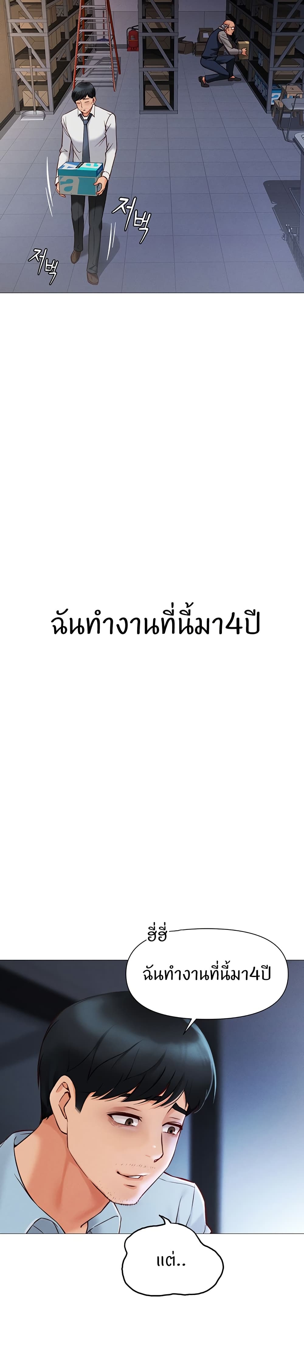 Common Sense Manipulation Program 1 - doujinmoon