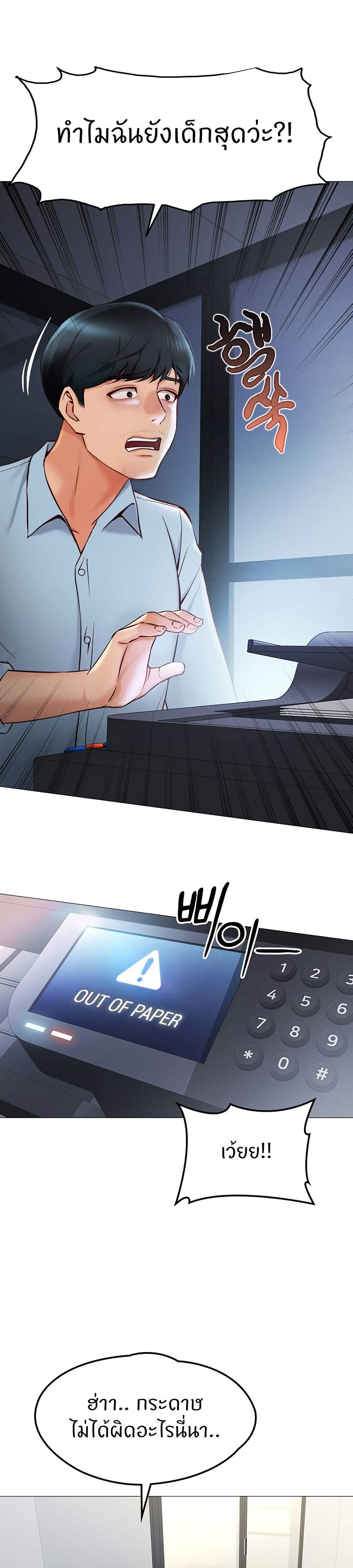 Common Sense Manipulation Program 1 - doujinmoon