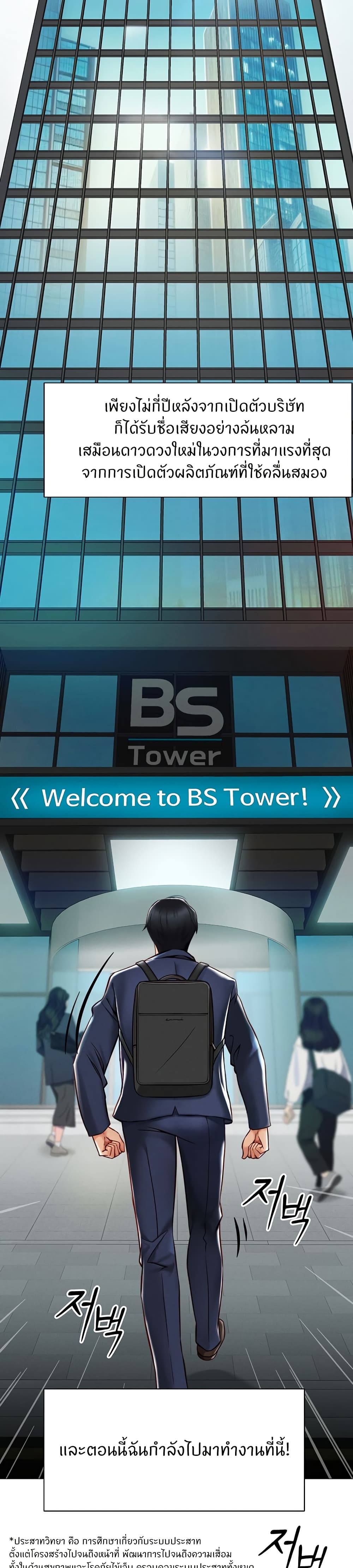 Common Sense Manipulation Program 1 - doujinmoon