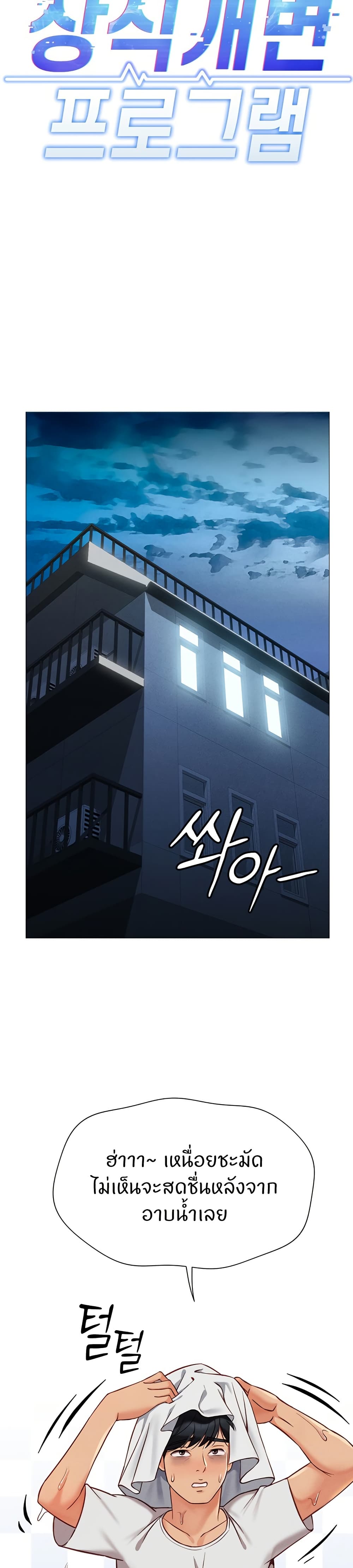 Common Sense Manipulation Program 1 - doujinmoon