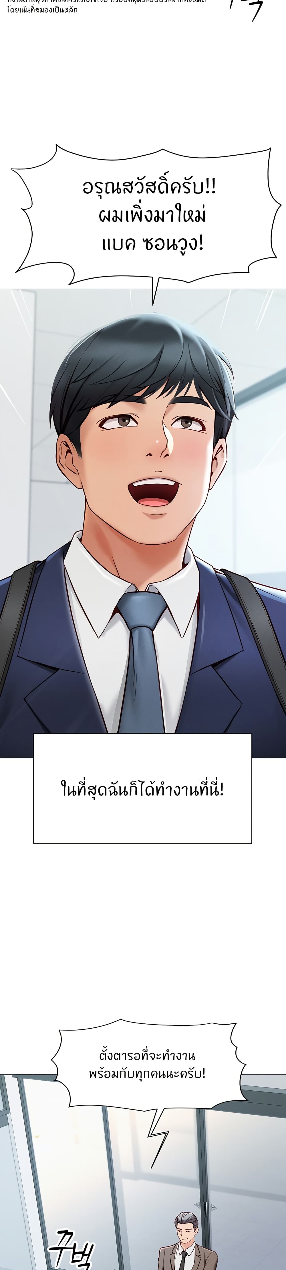 Common Sense Manipulation Program 1 - doujinmoon