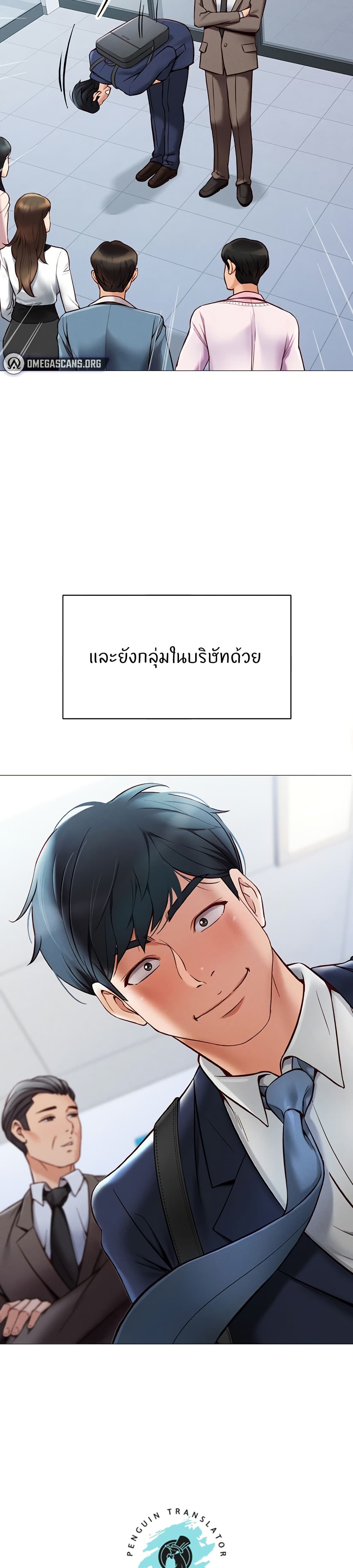 Common Sense Manipulation Program 1 - doujinmoon