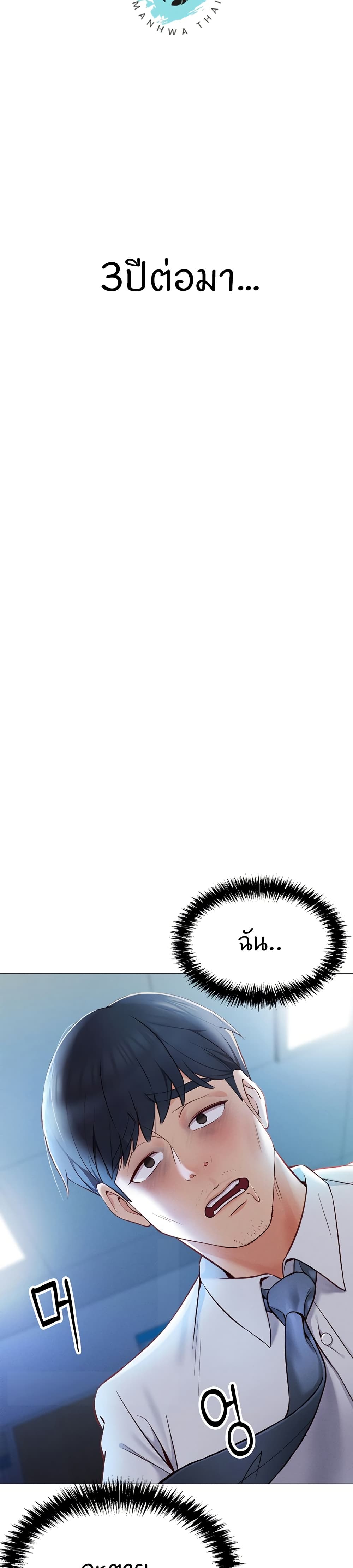 Common Sense Manipulation Program 1 - doujinmoon