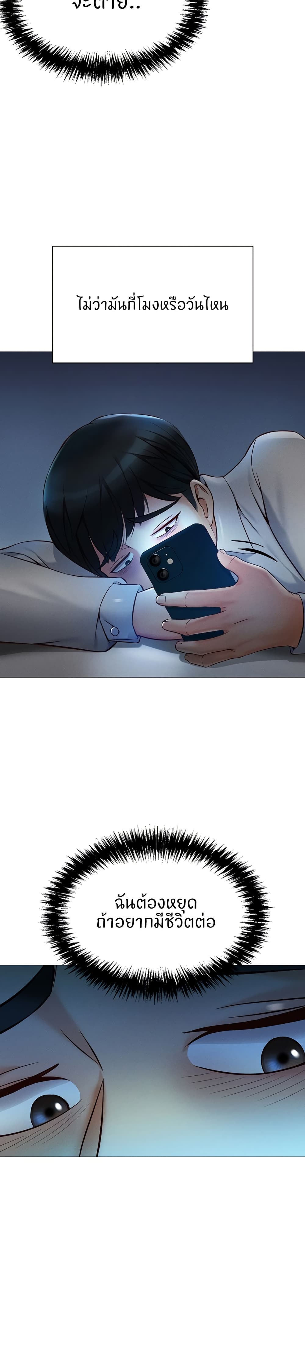 Common Sense Manipulation Program 1 - doujinmoon