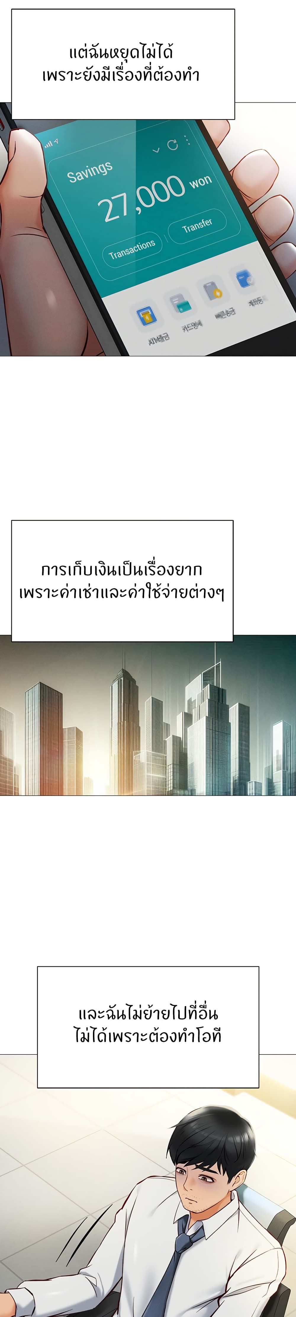 Common Sense Manipulation Program 1 - doujinmoon