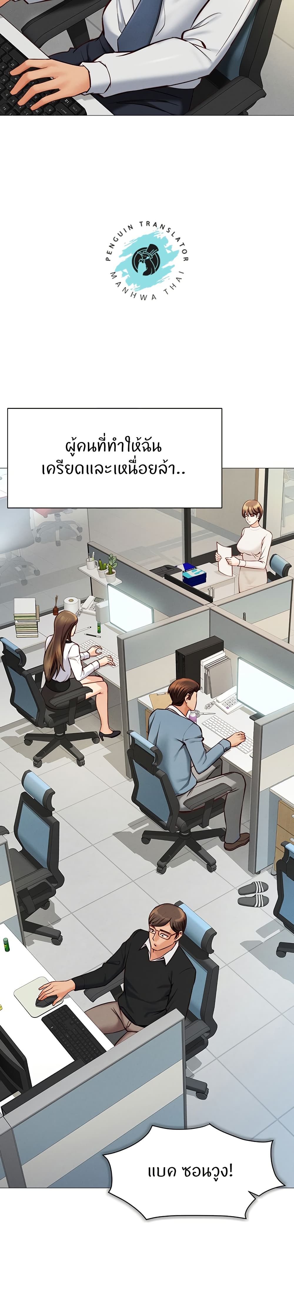 Common Sense Manipulation Program 1 - doujinmoon