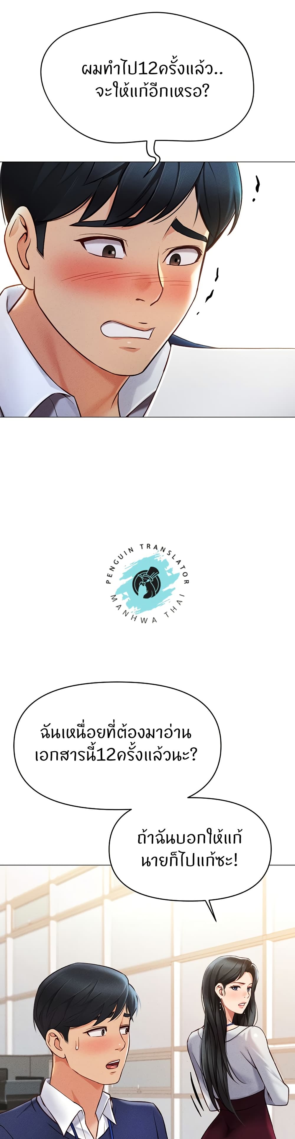 Common Sense Manipulation Program 2 - doujinmoon