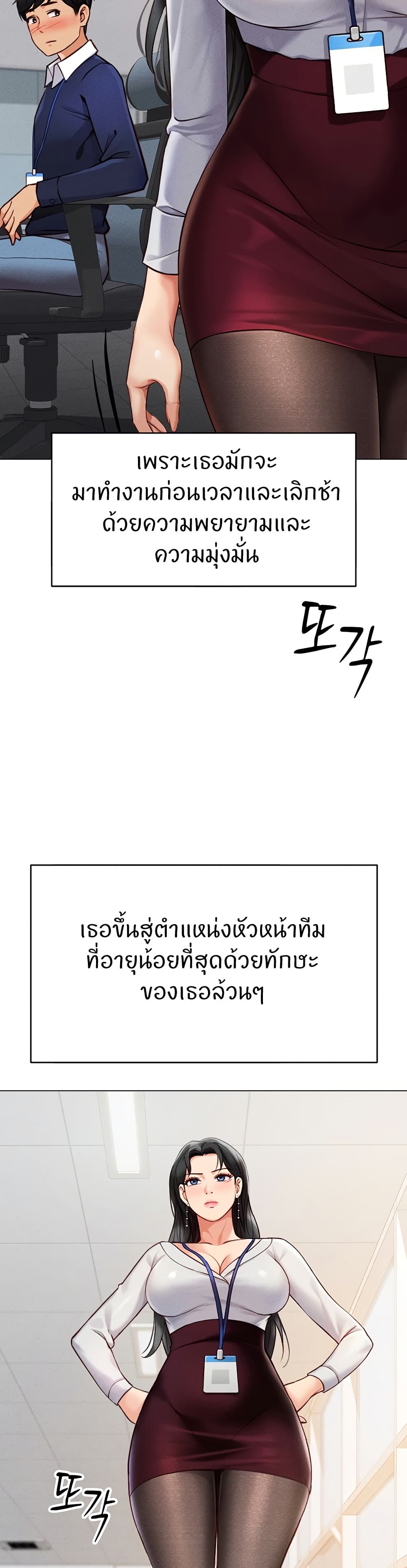 Common Sense Manipulation Program 2 - doujinmoon