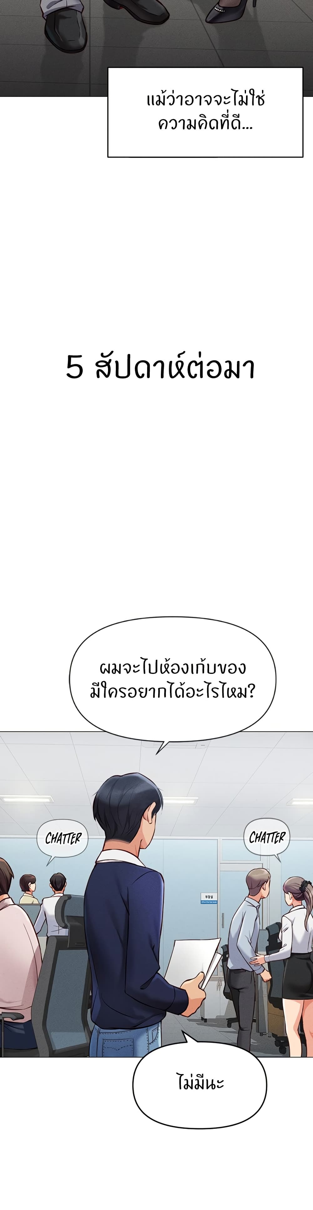 Common Sense Manipulation Program 2 - doujinmoon