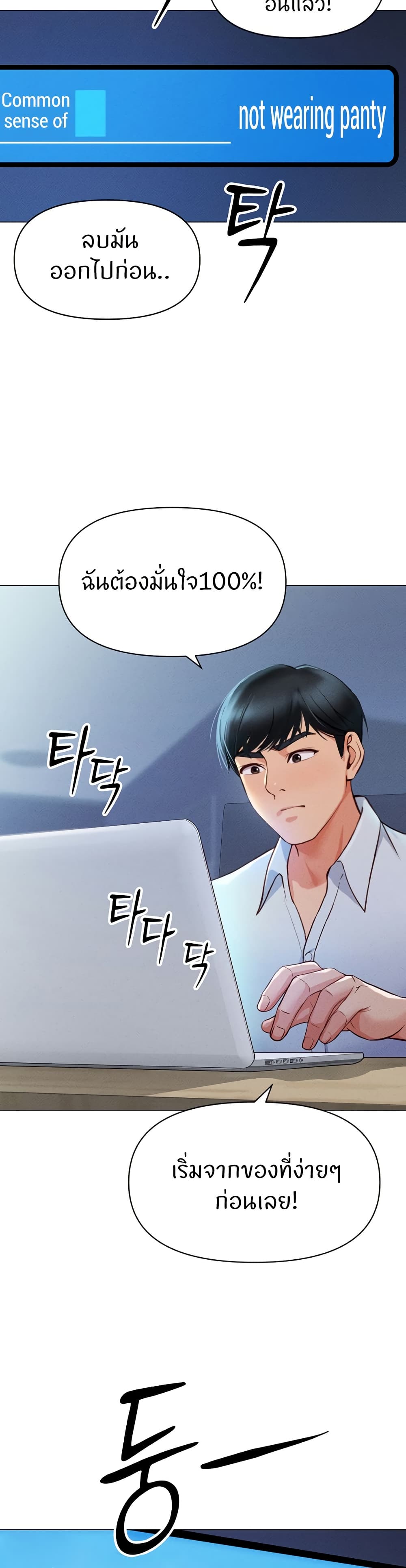 Common Sense Manipulation Program 2 - doujinmoon