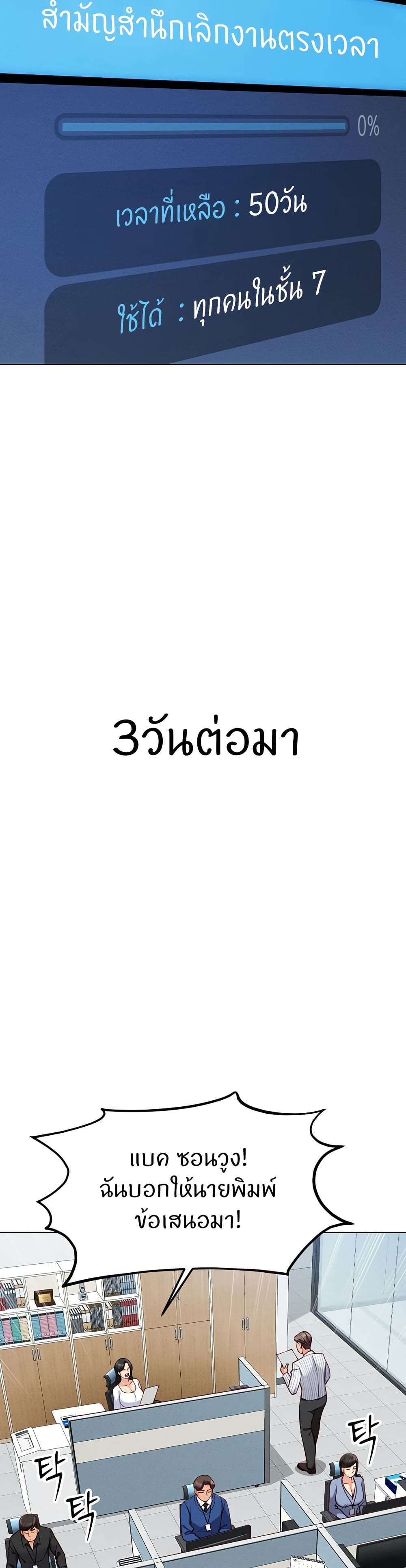 Common Sense Manipulation Program 2 - doujinmoon