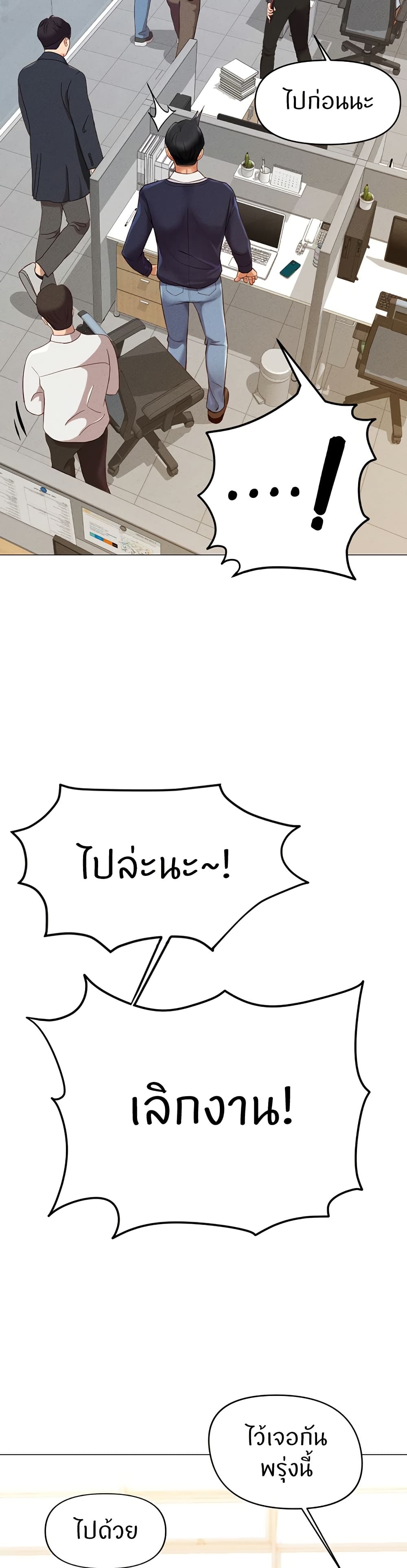 Common Sense Manipulation Program 2 - doujinmoon