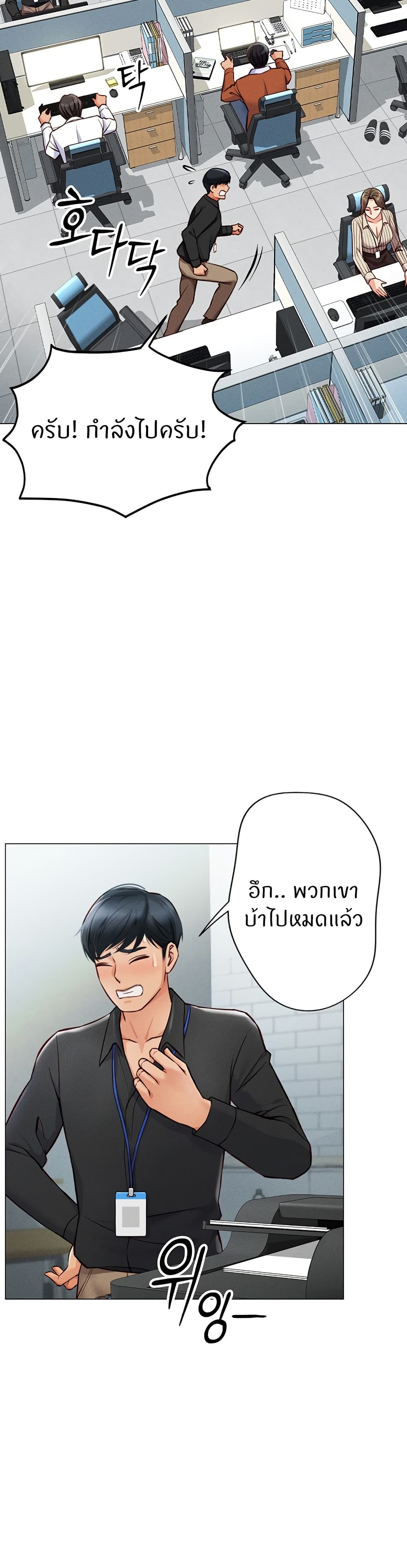 Common Sense Manipulation Program 2 - doujinmoon