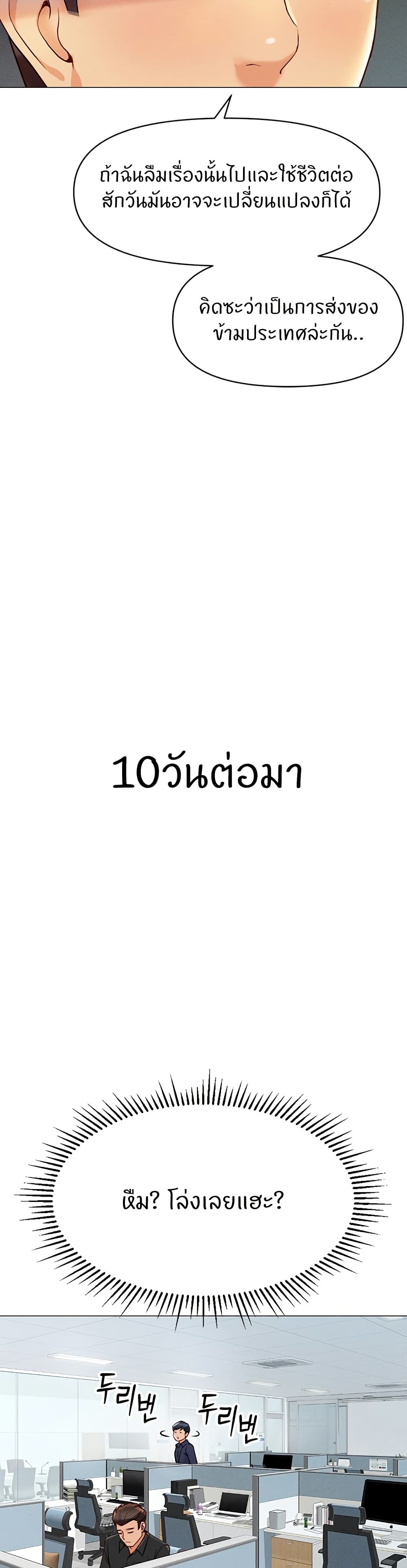 Common Sense Manipulation Program 2 - doujinmoon