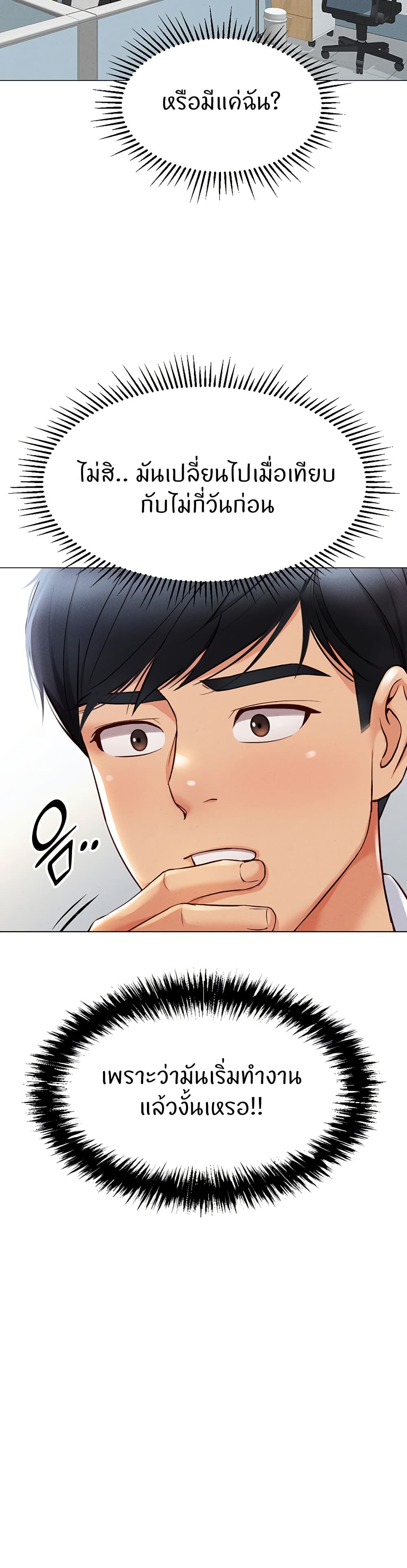 Common Sense Manipulation Program 2 - doujinmoon