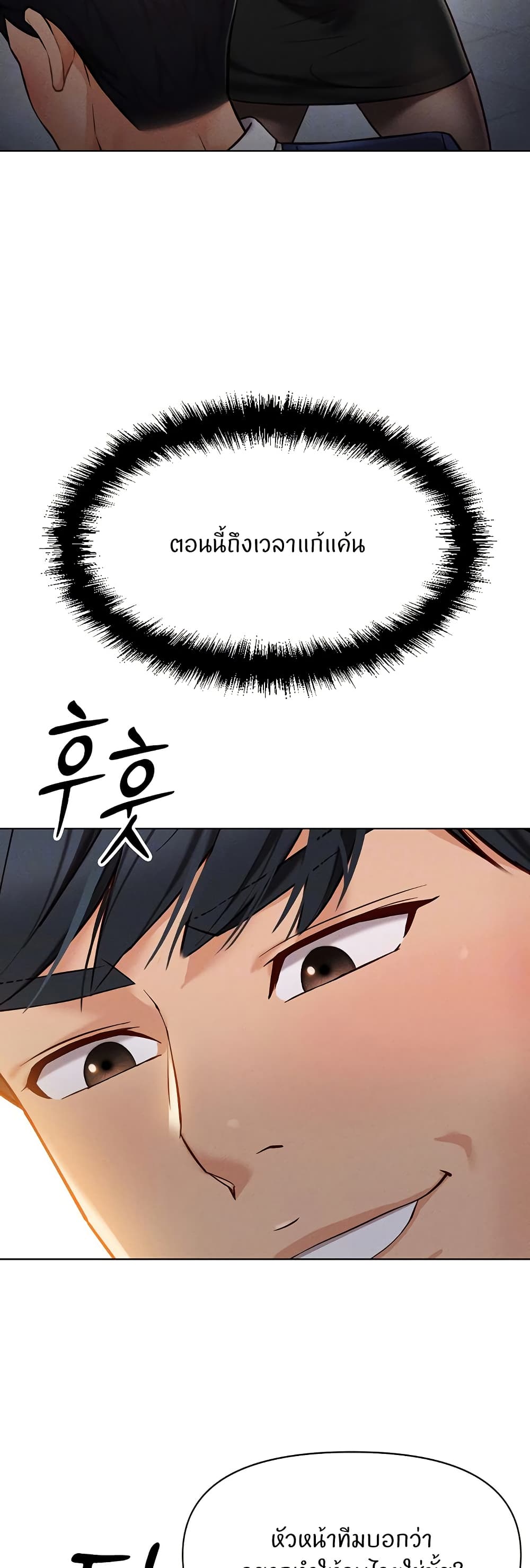 Common Sense Manipulation Program 4 - doujinmoon