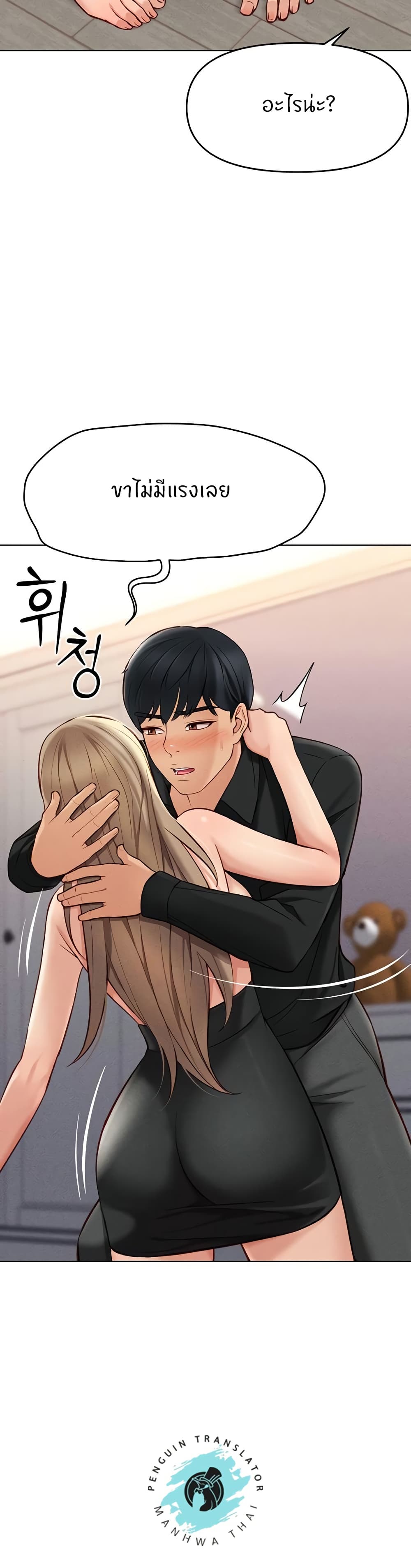 Common Sense Manipulation Program 8 - doujinmoon