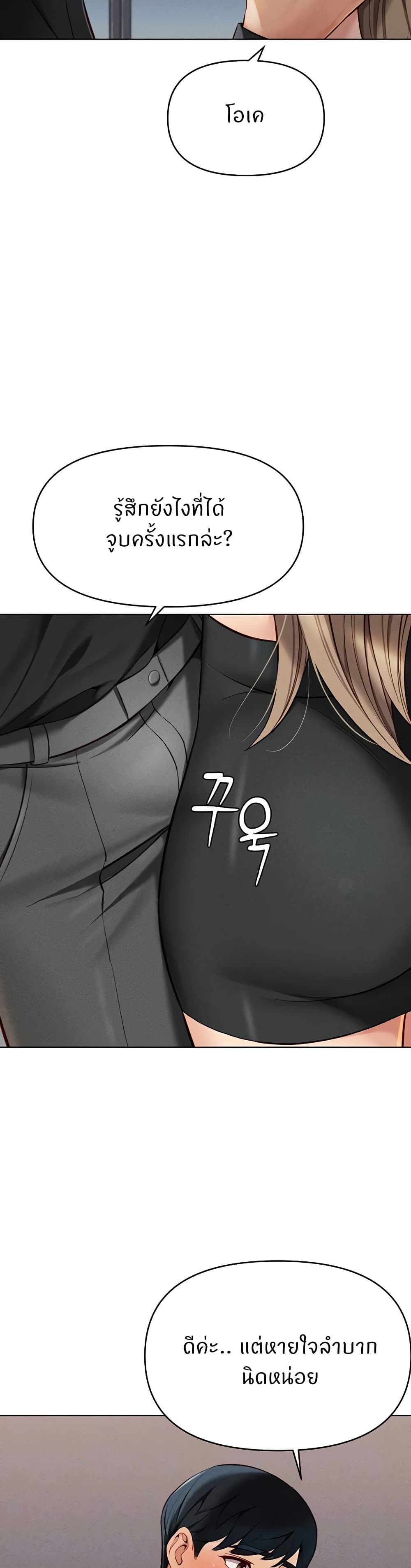 Common Sense Manipulation Program 8 - doujinmoon