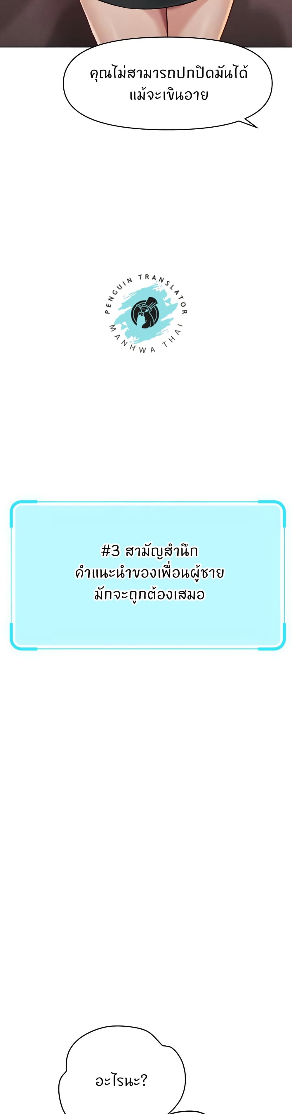 Common Sense Manipulation Program 8 - doujinmoon