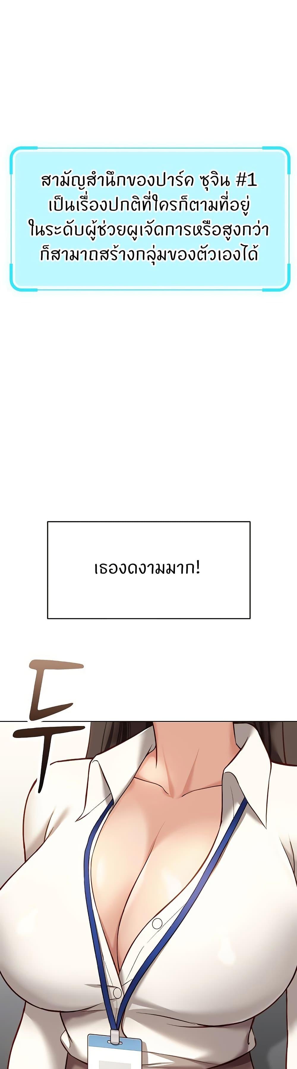 Common Sense Manipulation Program 23 - doujinmoon