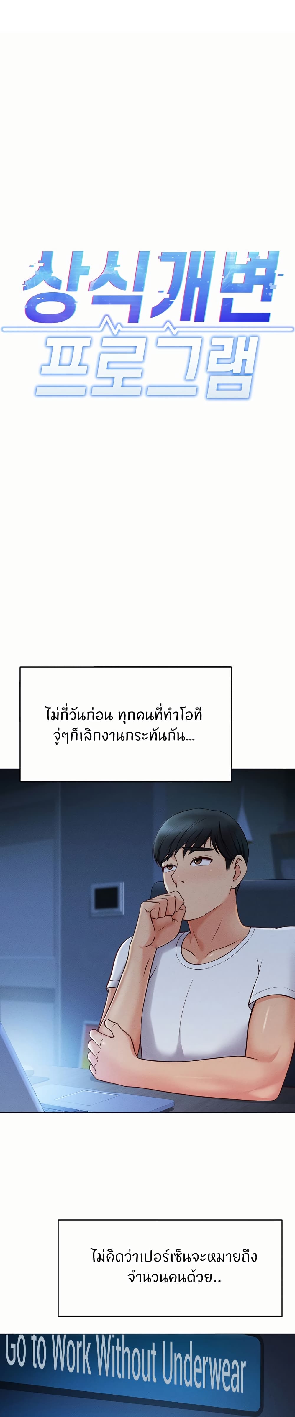 Common Sense Manipulation Program 3 - doujinmoon