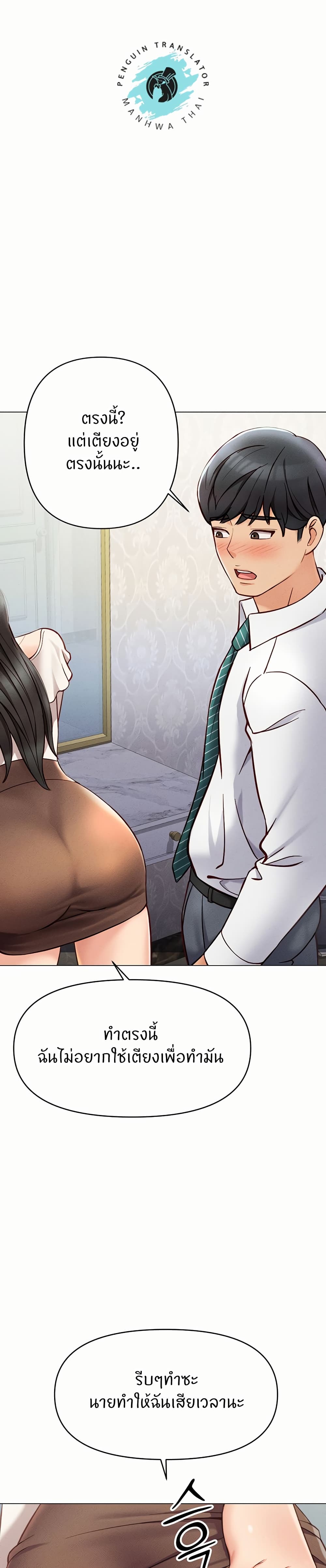 Common Sense Manipulation Program 3 - doujinmoon