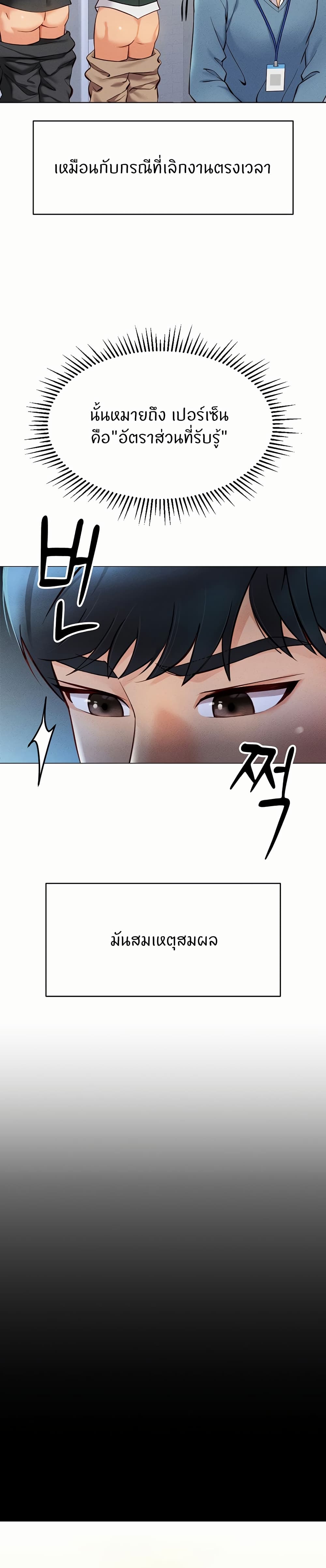 Common Sense Manipulation Program 3 - doujinmoon