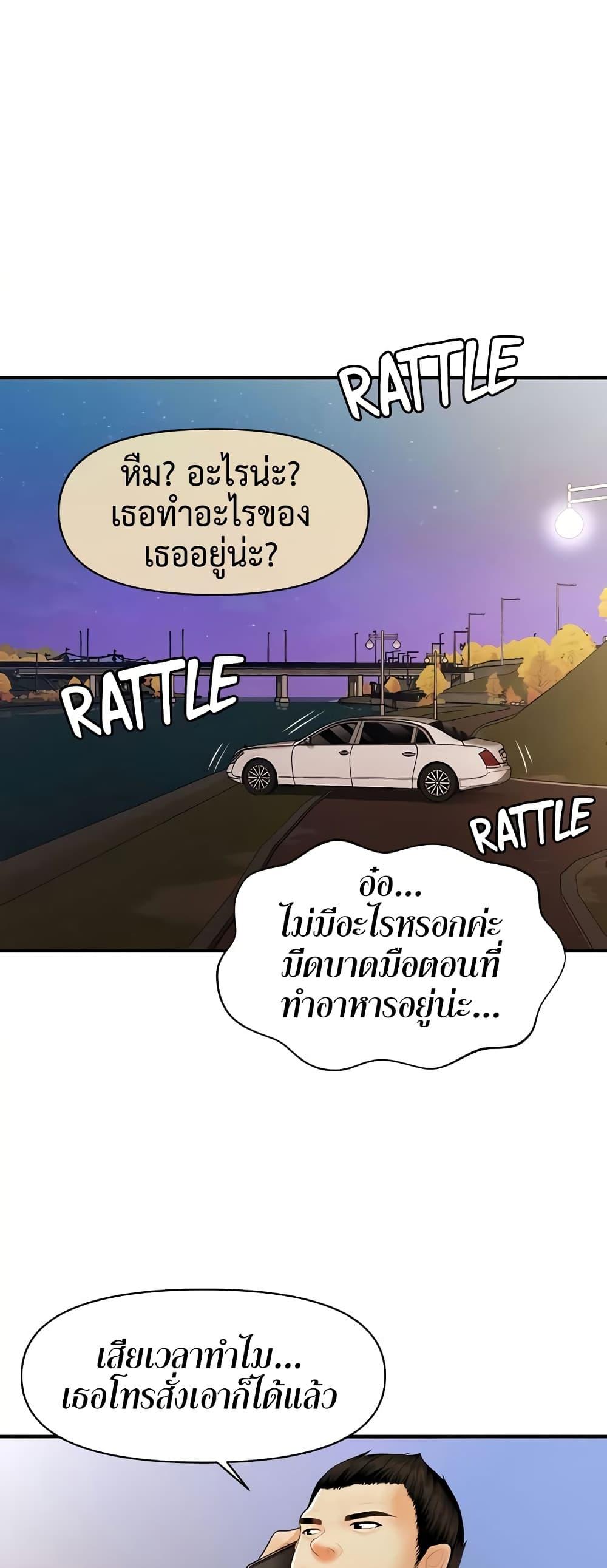 Hey, Handsome 66 - doujinmoon