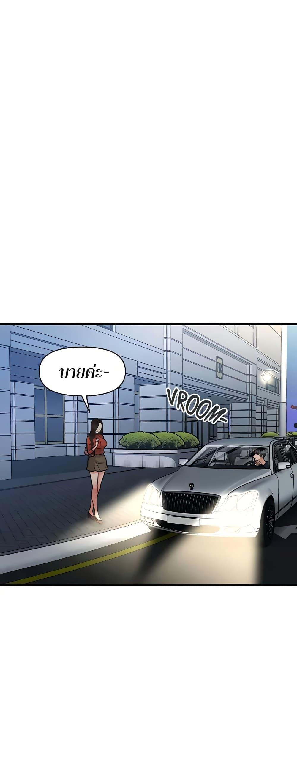 Hey, Handsome 66 - doujinmoon