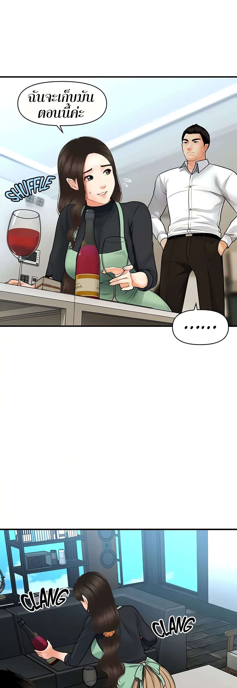Hey, Handsome 60 - doujinmoon