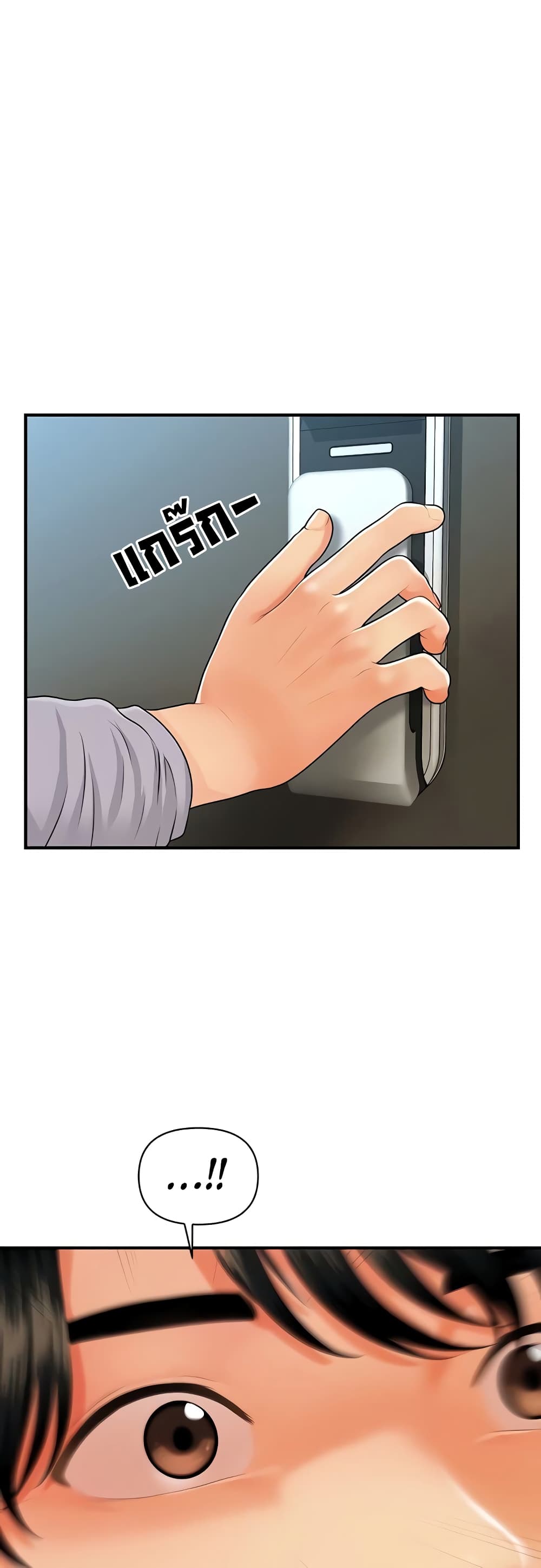 Hey, Handsome 60 - doujinmoon