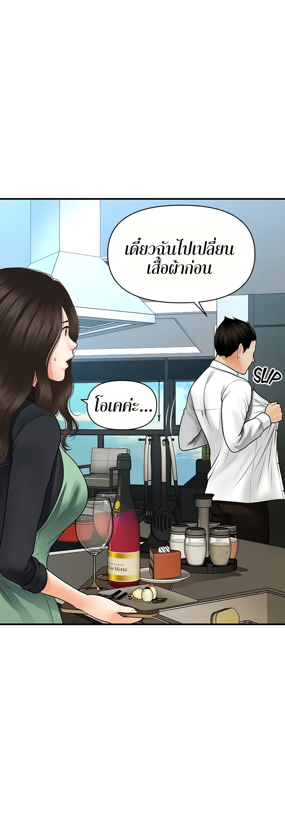 Hey, Handsome 60 - doujinmoon