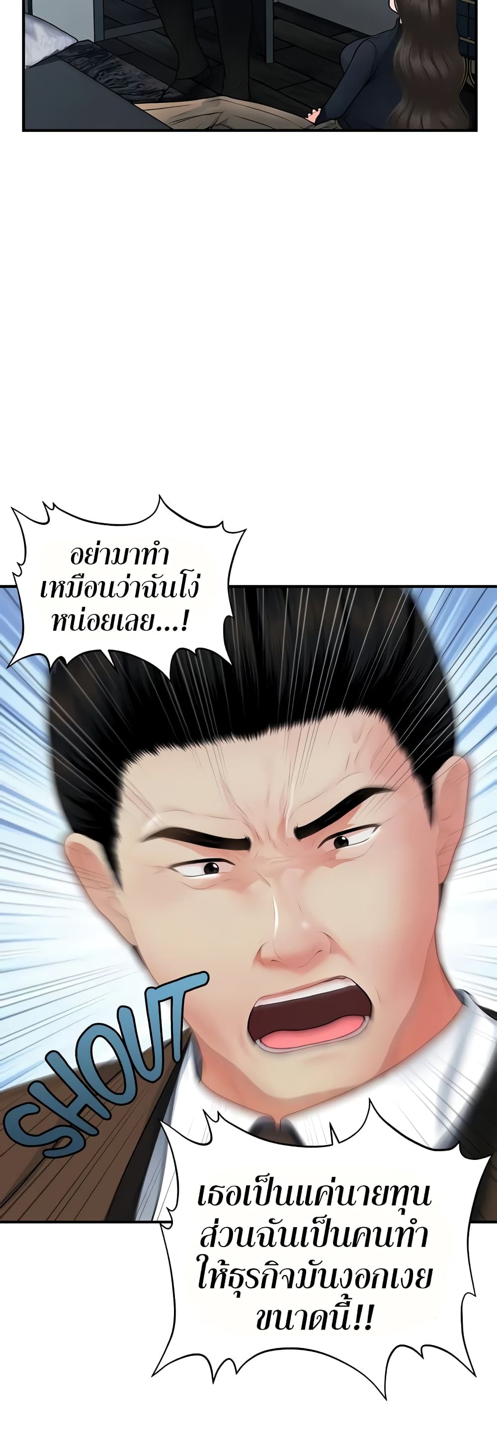 Hey, Handsome 60 - doujinmoon