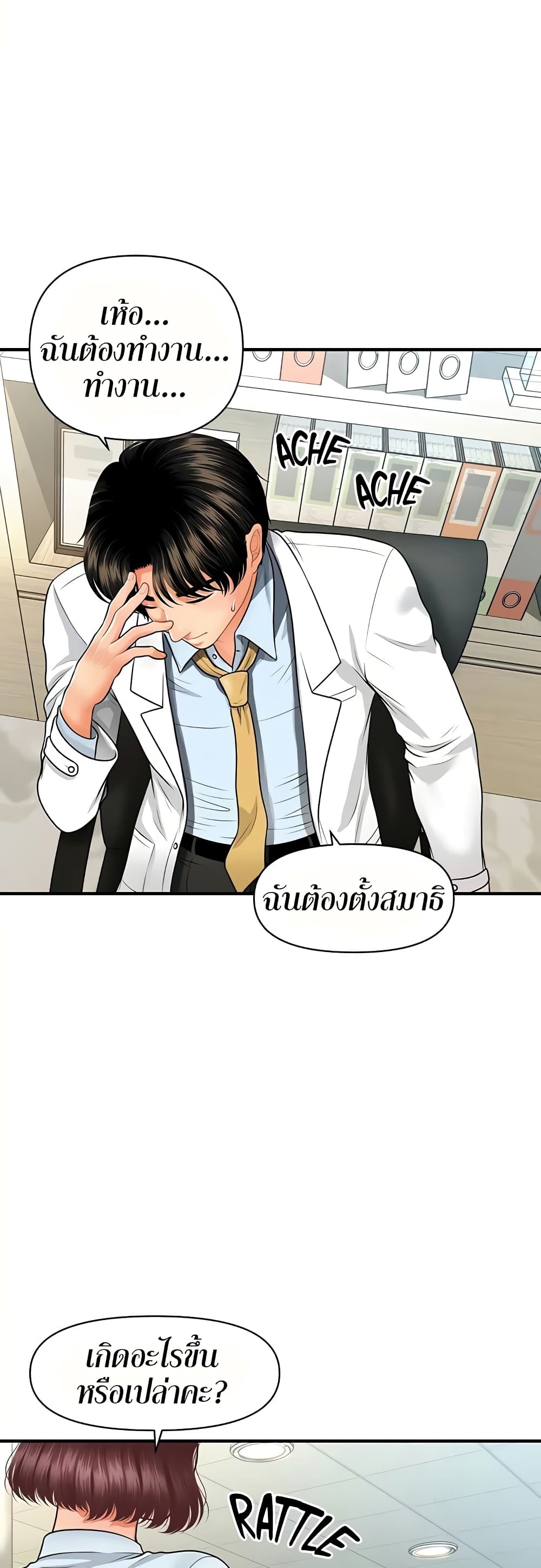 Hey, Handsome 60 - doujinmoon