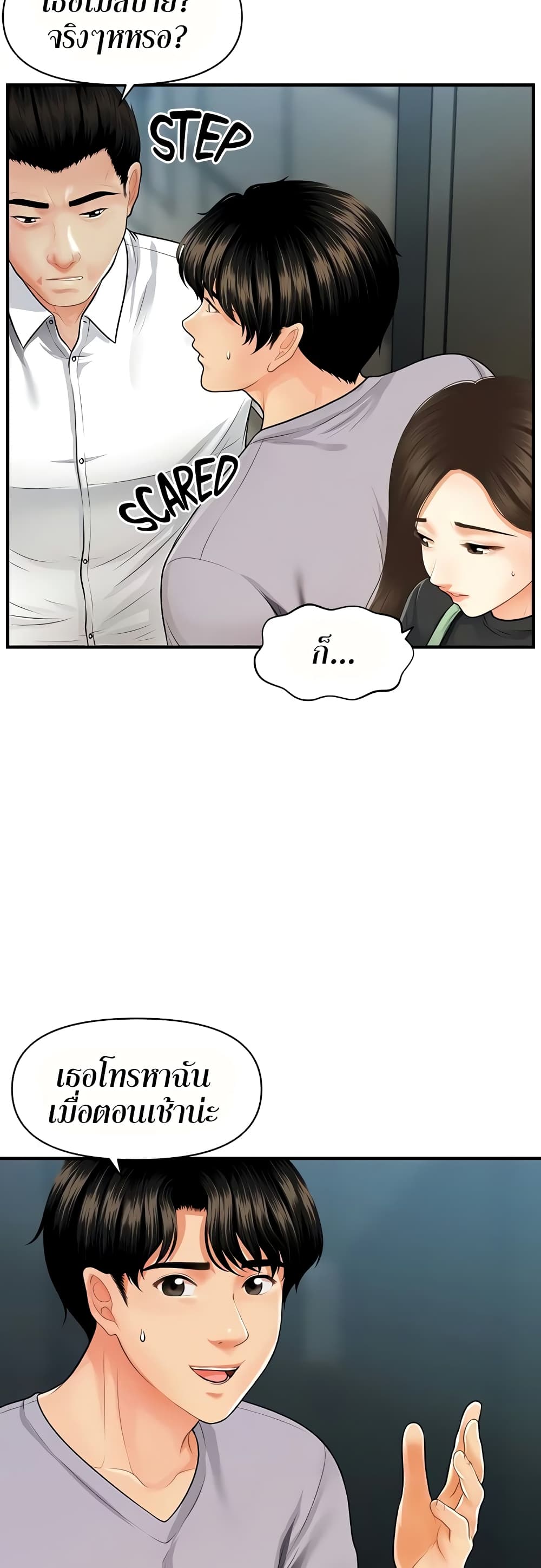 Hey, Handsome 60 - doujinmoon