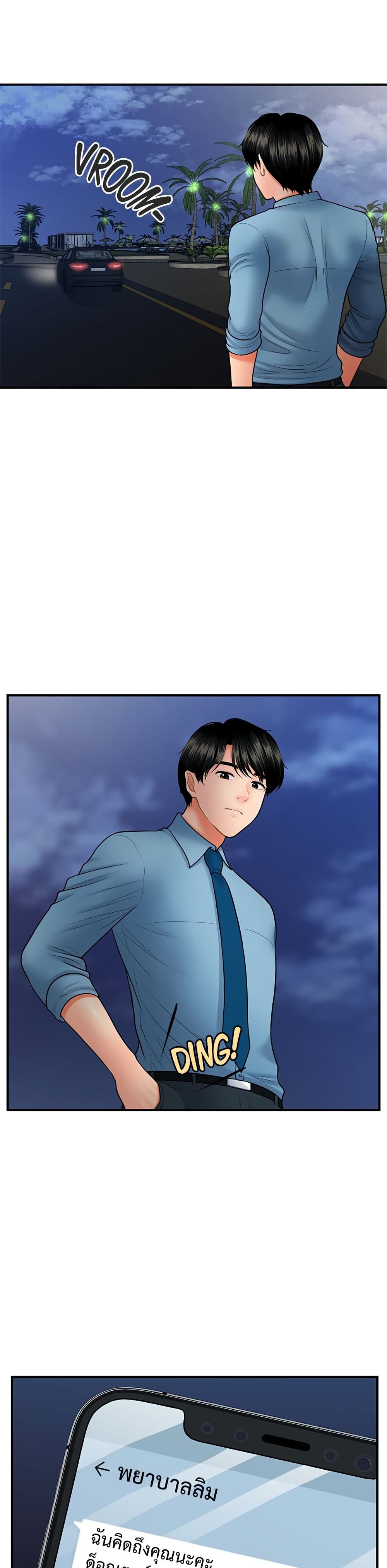 Hey, Handsome 33 - doujinmoon
