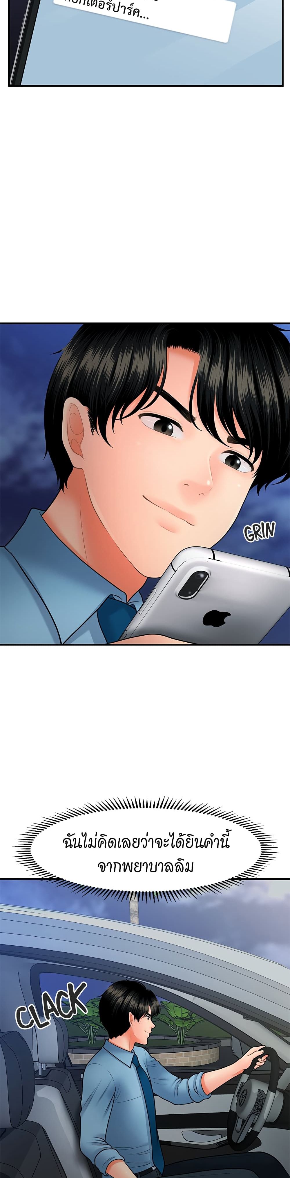 Hey, Handsome 33 - doujinmoon