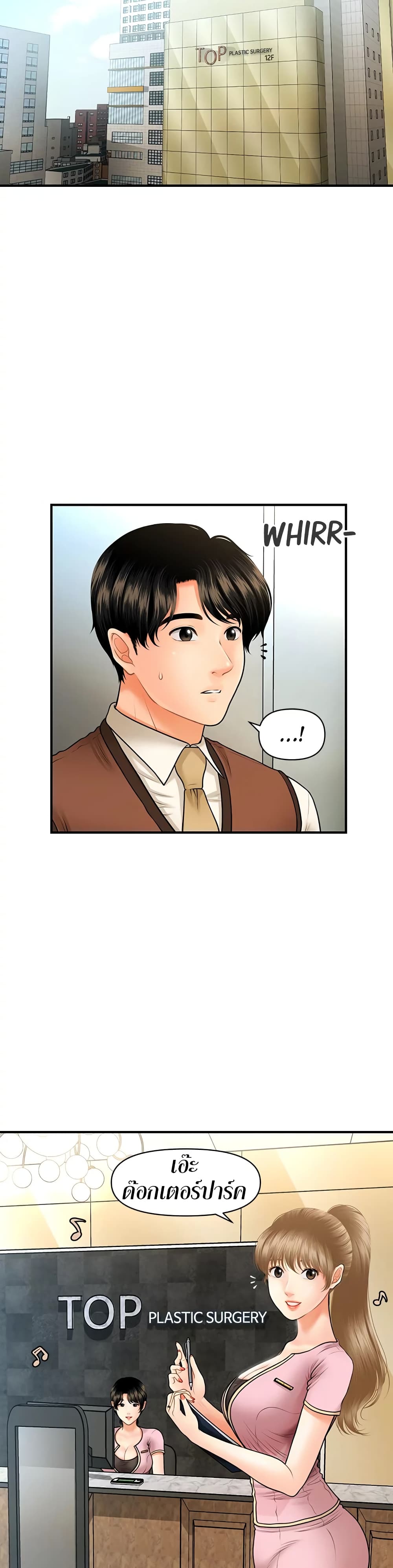 Hey, Handsome 24 - doujinmoon