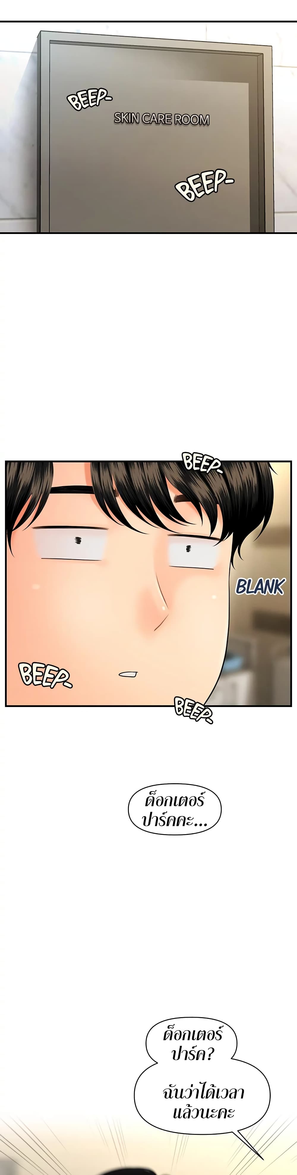 Hey, Handsome 26 - doujinmoon
