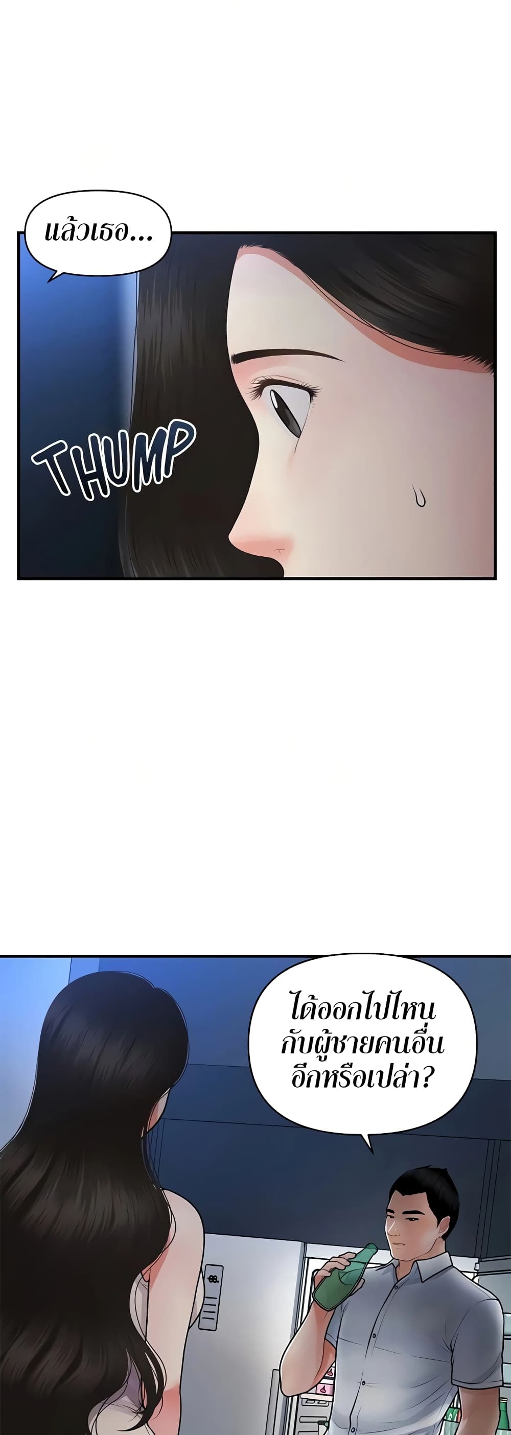 Hey, Handsome 53 - doujinmoon