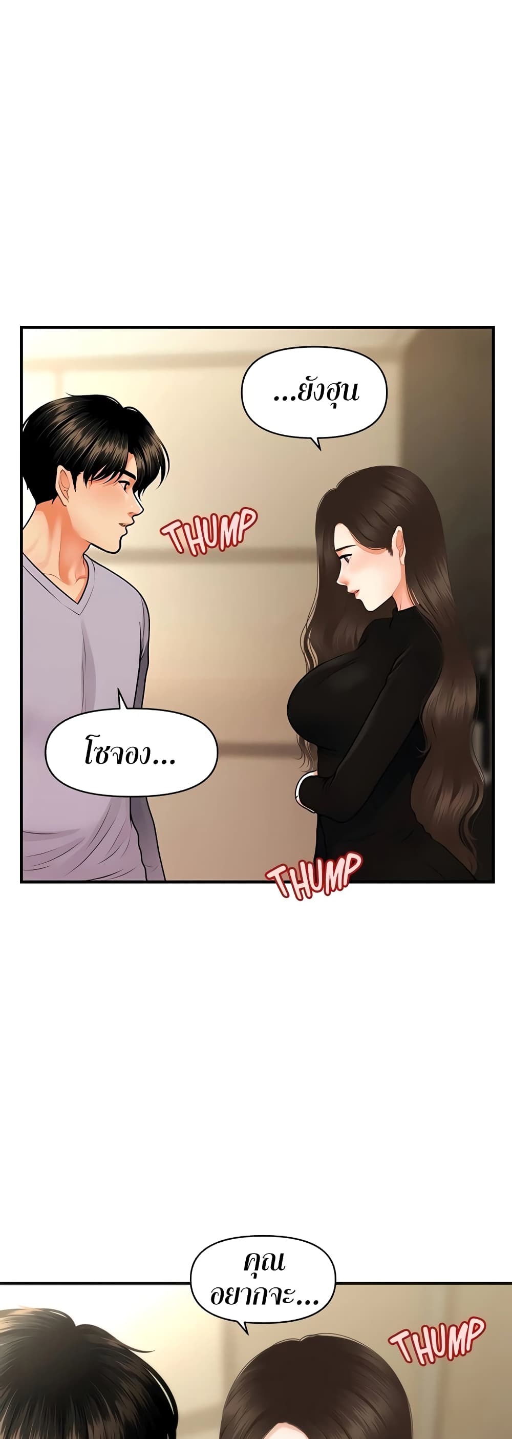 Hey, Handsome 53 - doujinmoon