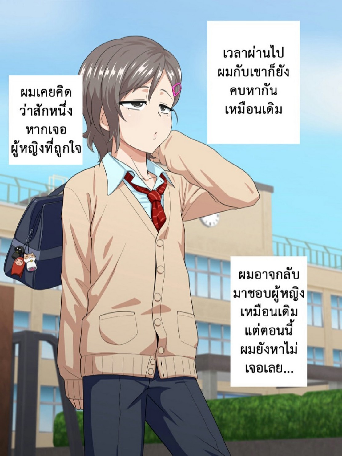 ฉันตกเป็นเชลยของชายคนนั้น | [Yuunagi no Senryokugai Butai (Nagi Ichi ...